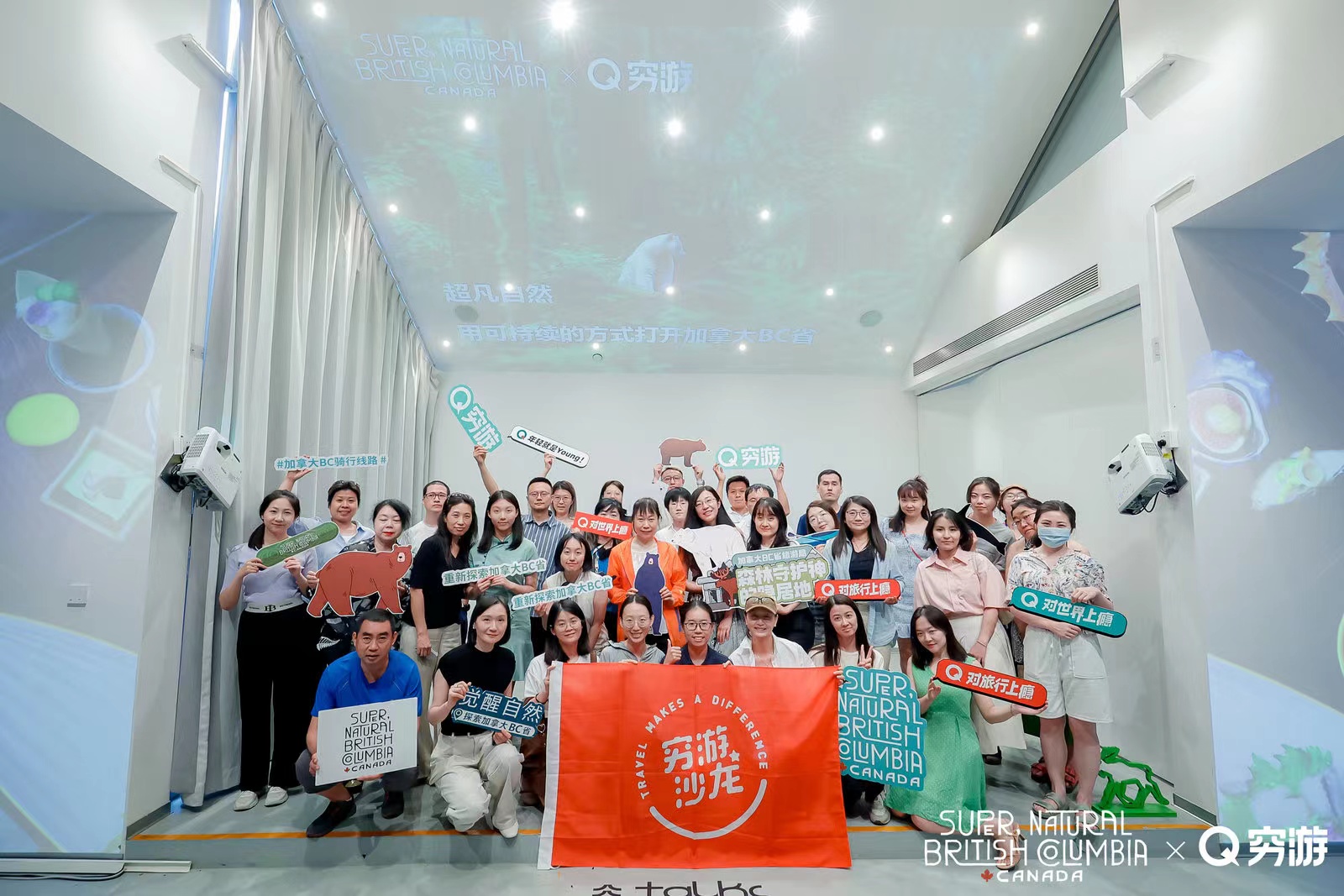 Destination BC Partners with Qyer.com to Promote Sustainable Travel in ...